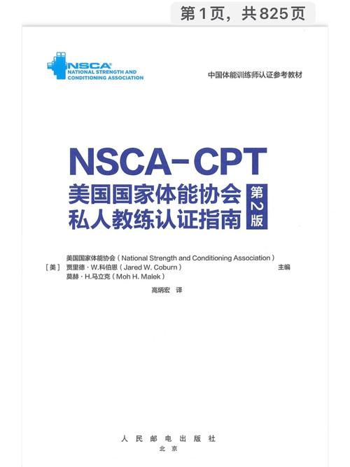 nsca备考安卓