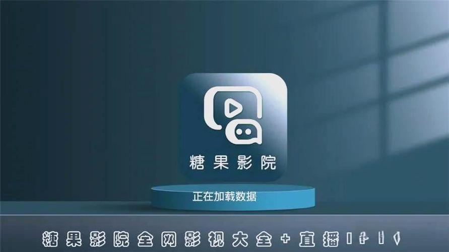 糖果影院官网版图标