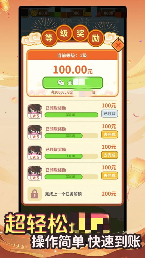 掌中猜赚钱
