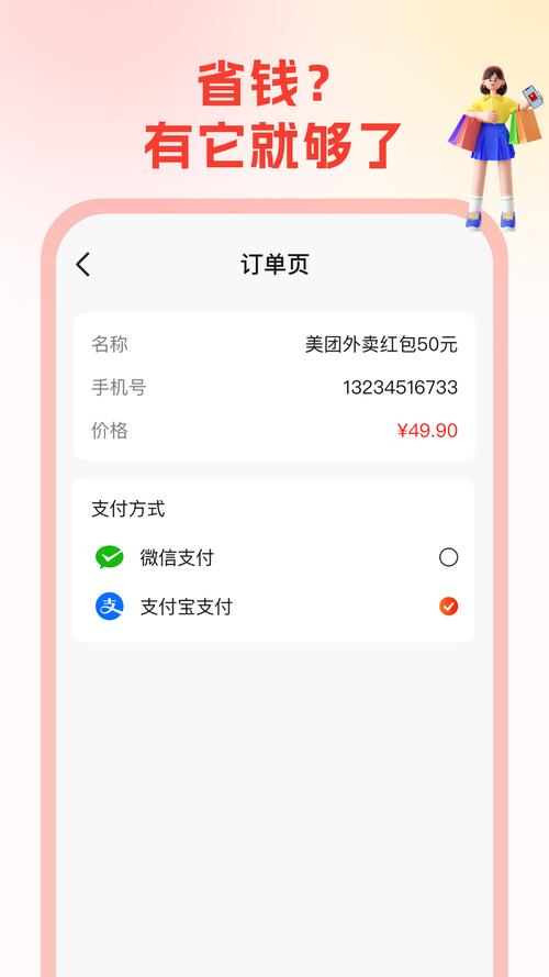 海惠省购物省钱手
