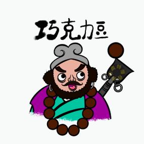 沙僧兼职苹果截图