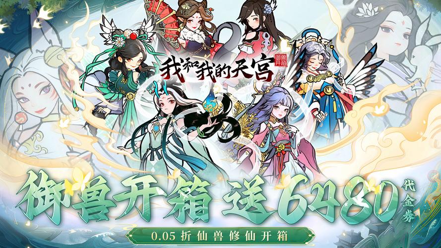 球球别拦我手游截图