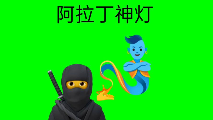 阿拉丁神灯app