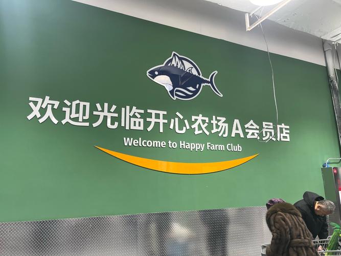 开心农乐园赚钱最新版图标