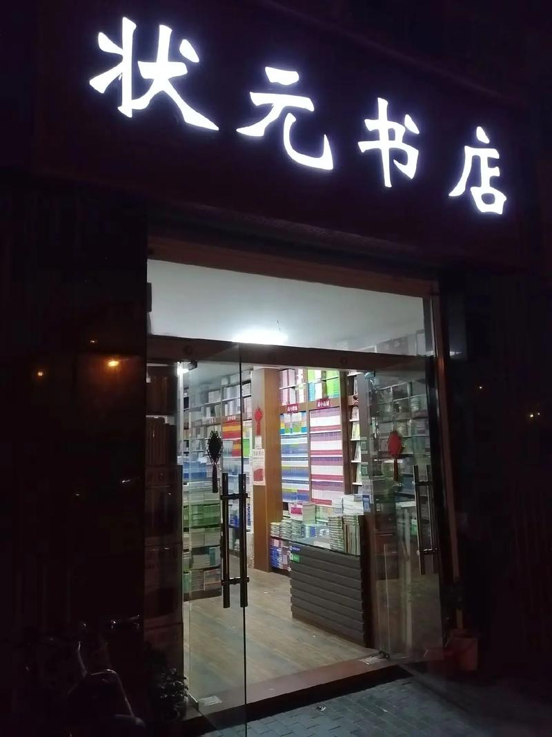 江津书城手机版截图