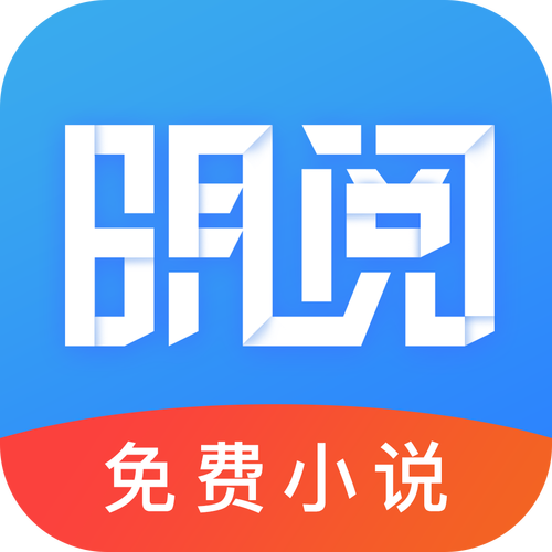 明阅免费小说在线图标