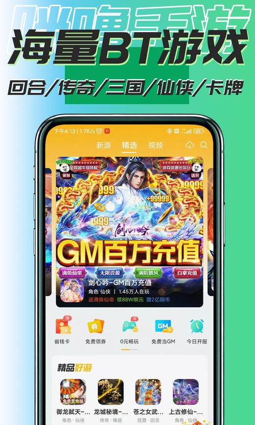 零元游戏盒子官方版App图标