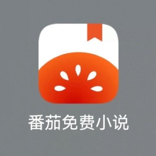 胡椒免费小说阅读截图
