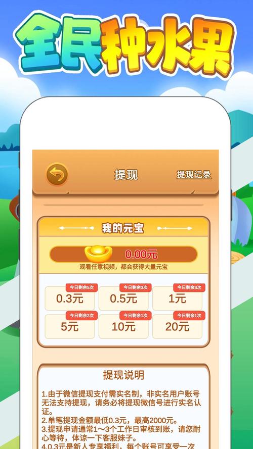 全民种水果赚钱红