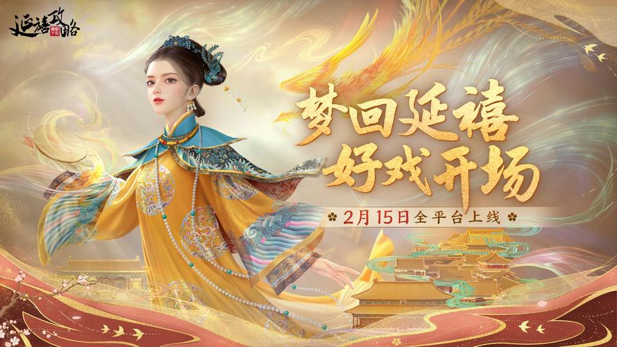 延禧攻略之凤凰于图标