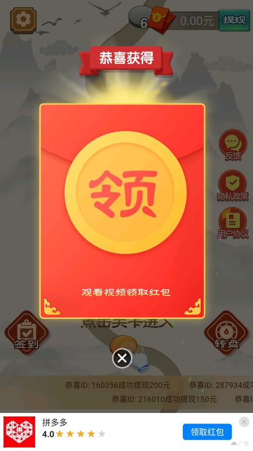 成语大江山红包截图