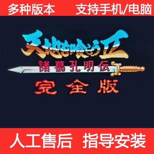 吞食天地完全版4.08汉化版截图