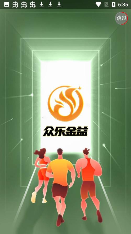 众乐金益红包版图标