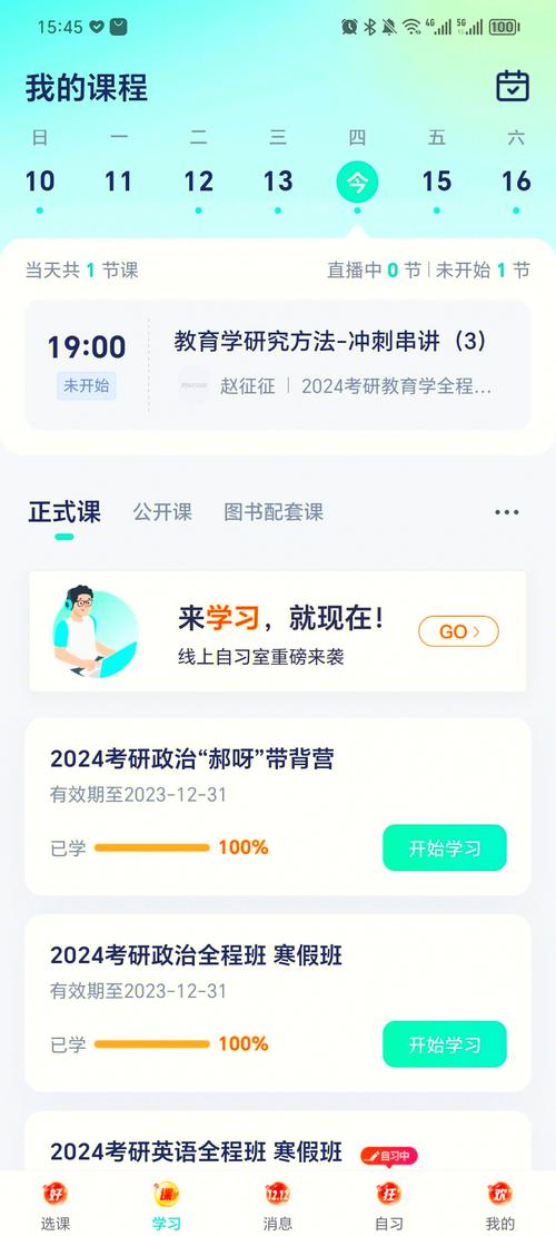 新东方考研
