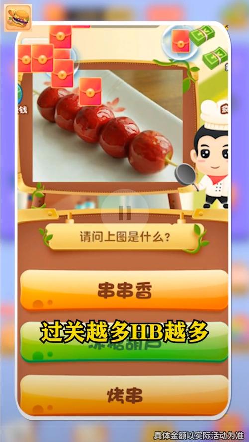 食神猜美食游戏红包版app