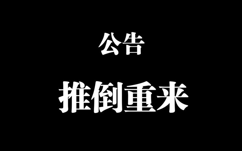 推倒就完事了图标