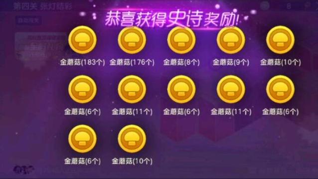 球球大作战刷金蘑菇辅助图标