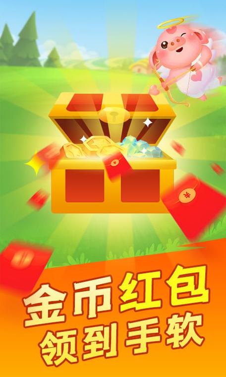 欢乐养猪场红包版最新版图标