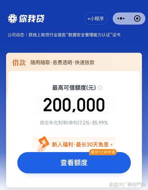 可乐借贷