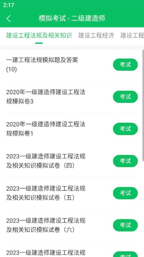 建知道题库