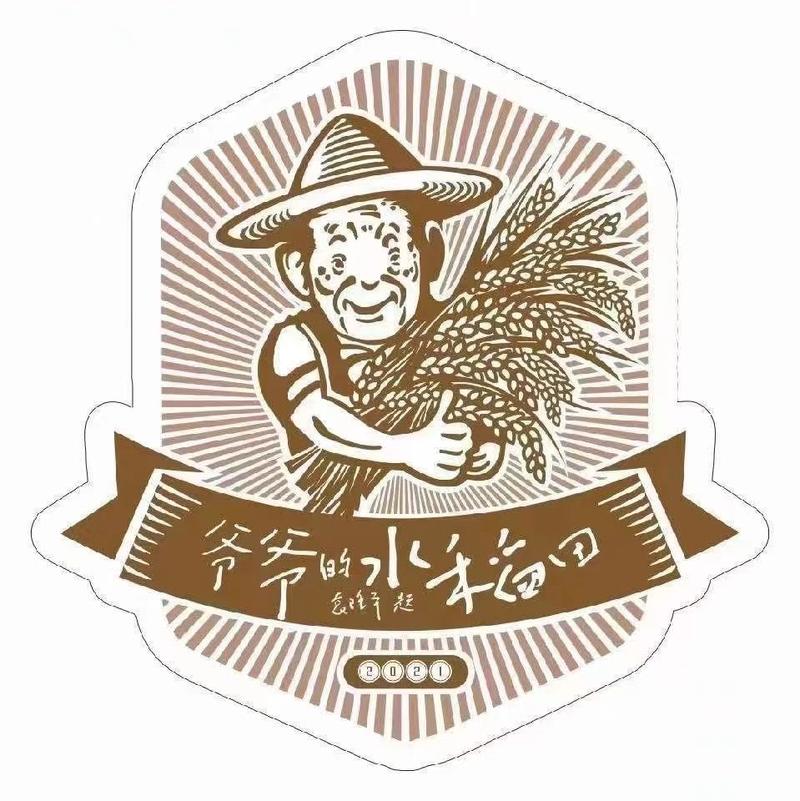 种田的爷爷截图