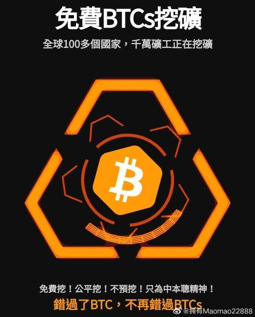 Btcs挖矿平台图标