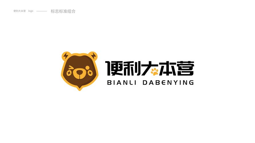 便利大本营