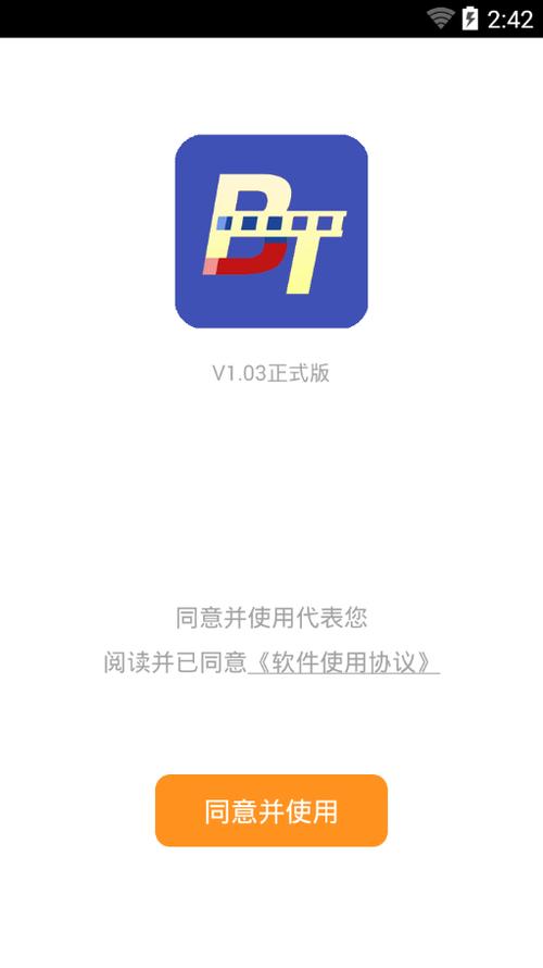 BT爱好者安卓版