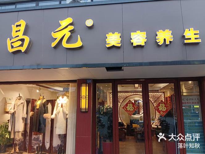 襄阳美容养生图标