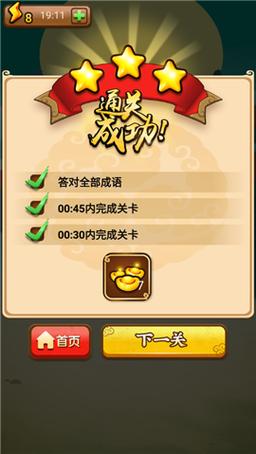 成语小剑剑领红包图标