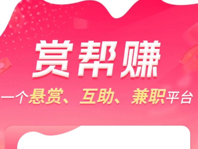 赏赚赚钱app图标