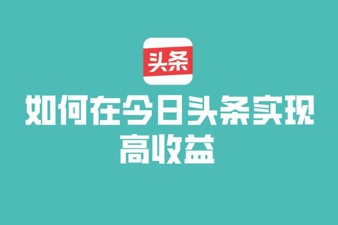 蚂蚁头条资讯阅读赚钱