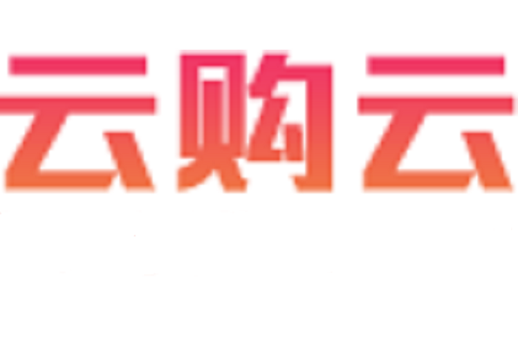 云购云购物商城手图标
