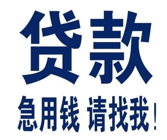 回家贷借款图标