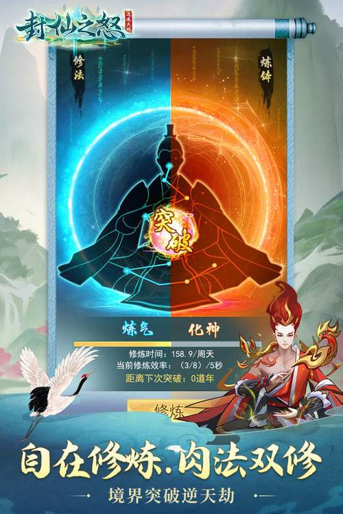 封仙之怒内购图标