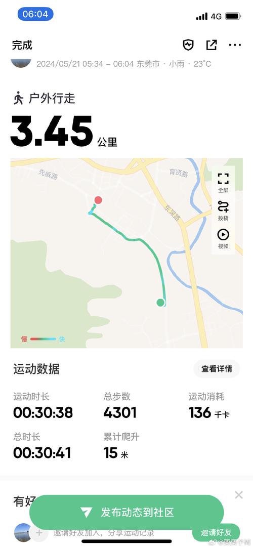 健步