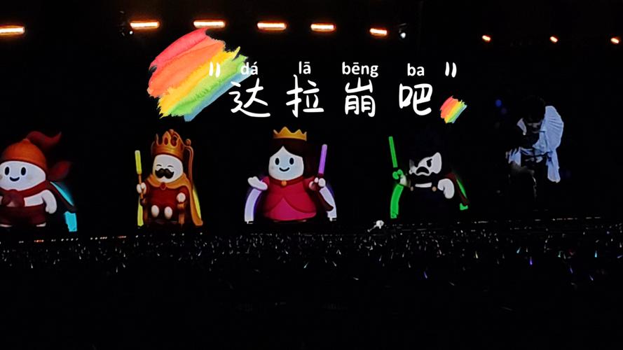 达拉崩吧与伙伴们图标