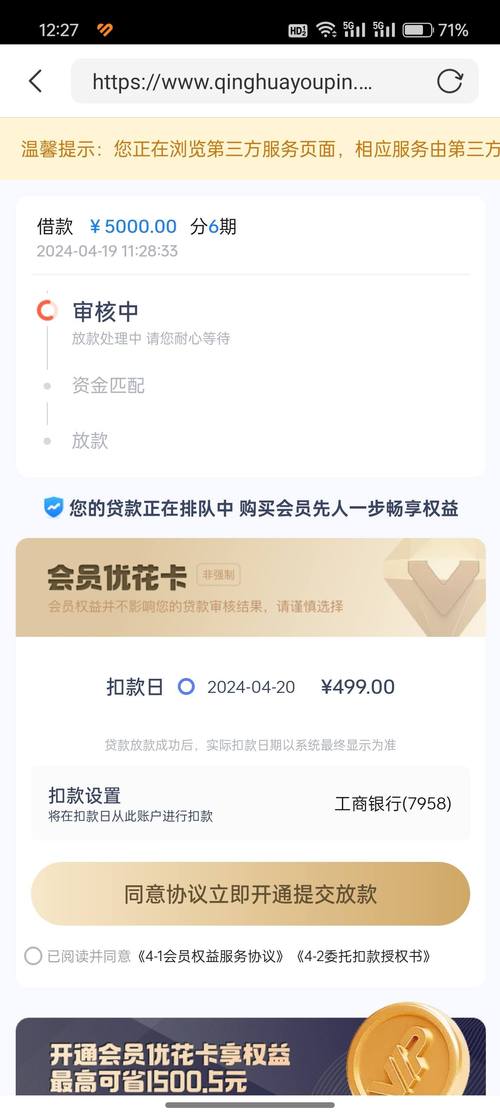 花生优米借款