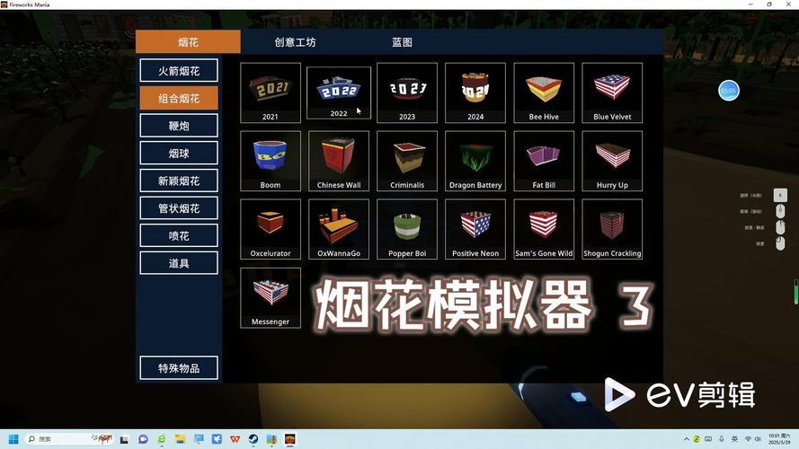 鞭炮模擬器泵和爆图标