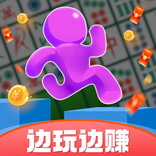 果冻位移红包版图标
