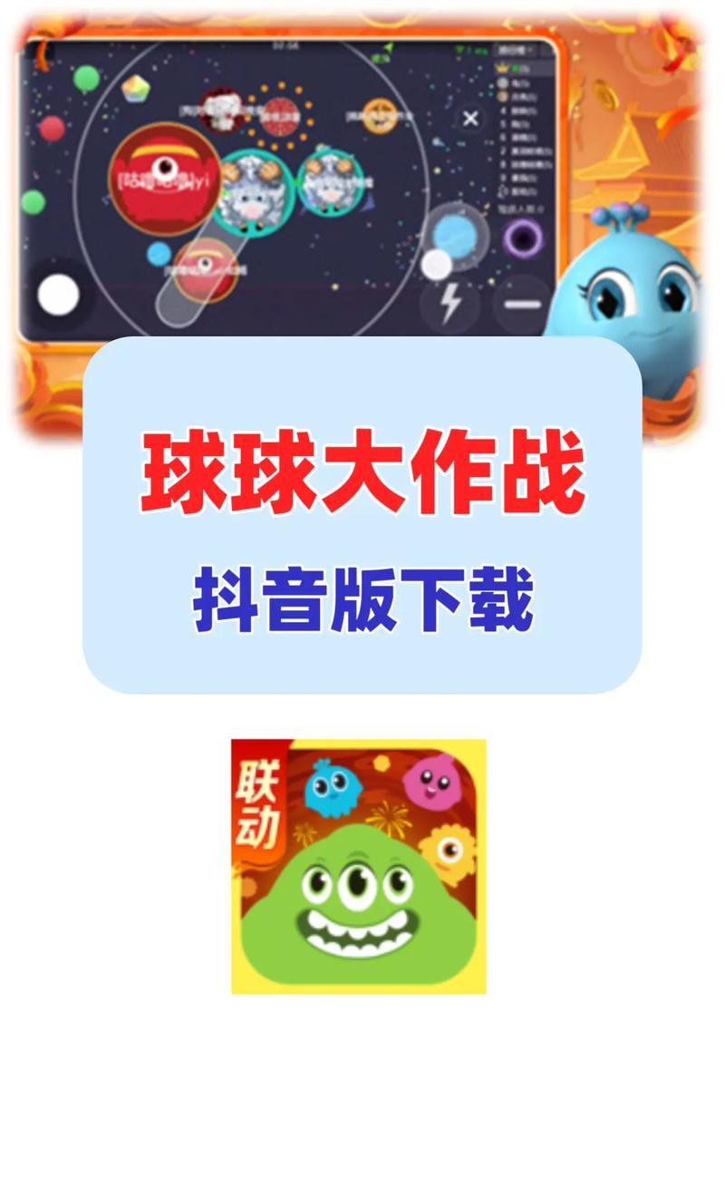 2048球球大作战赢手机版