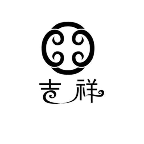 吉祥借截图