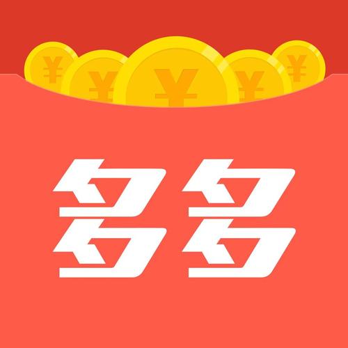 多多赚钱红包app截图