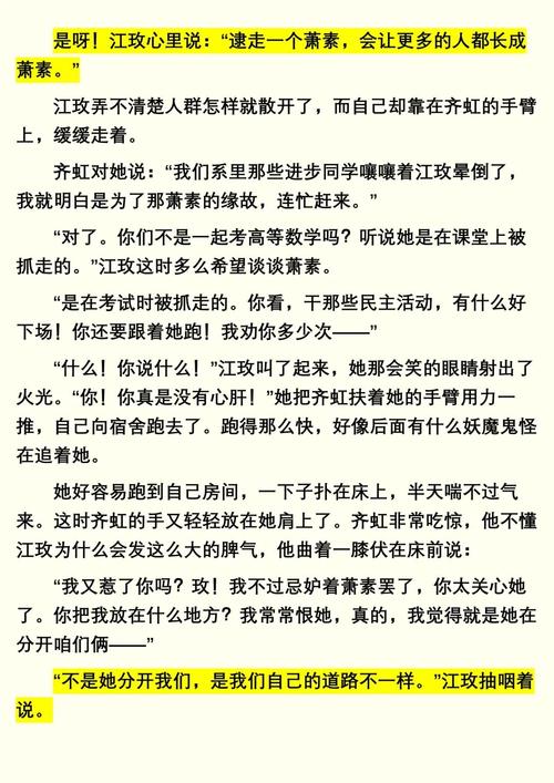 红豆阅读对话小说