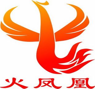 火凤凰授权码注册