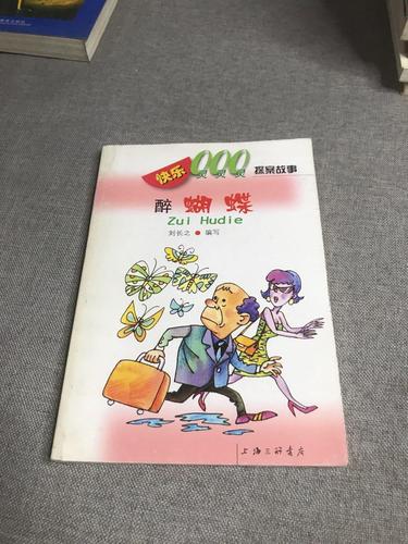 醉蝶小说手机版图标