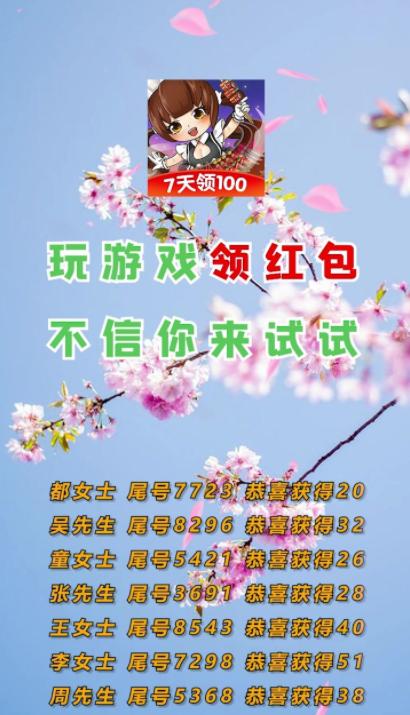 疯狂撸串领红包游图标