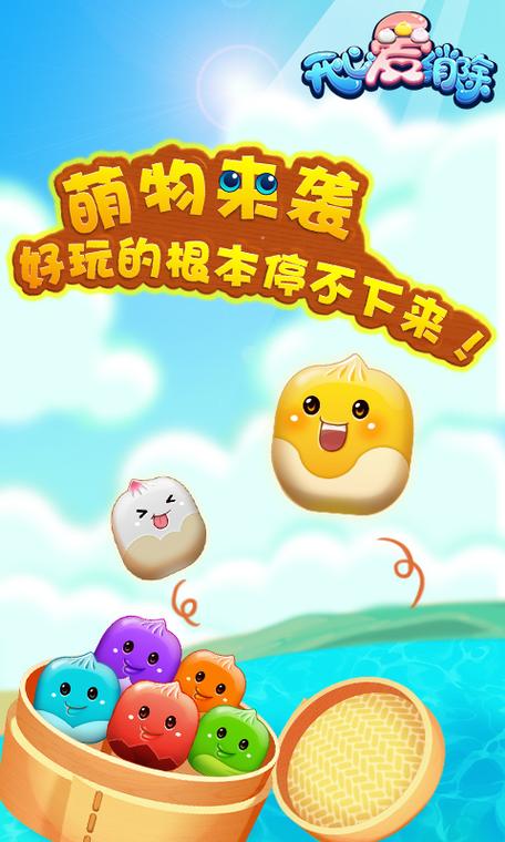 开心爱消除最新版图标