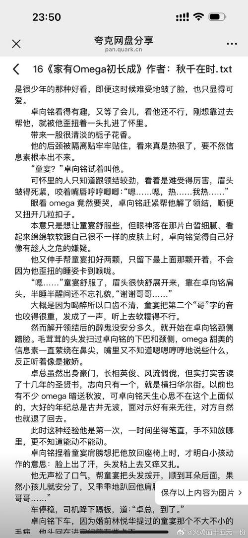 米趣免费小说
