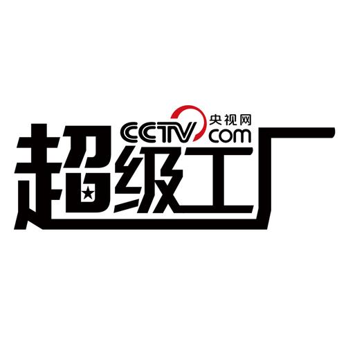 超级工厂3D截图